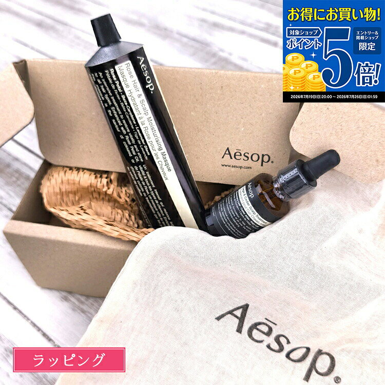 関連ワード 【ラッピング/紙袋/巾着付】 イソップ ギフトセット スカルプセット シダーウッド スカルプ トリートメント25ml ヘアー スカルプ モイスチャー マスク120ml Aesop コスメ 化粧品 メンズ レディース ブランド 正...