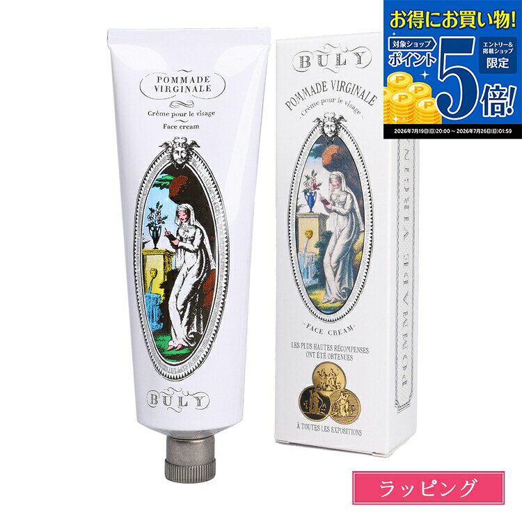 関連ワード ビュリー ポマード ヴィルジナル 化粧品 保湿クリーム 顔 乾燥肌 オールスキン 肌荒れ コスメ スキンケア 保湿 フェイスクリーム BULY ラッピング済み メンズ レディース ブランド デパコス おしゃれ かわいい 正規品 ...