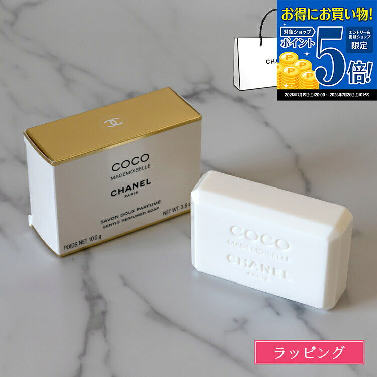 関連ワード 【レビュー特典】シャネル COCO MADEMOISELLE SAVON ココ マドモアゼル サヴォン 石鹸 洗顔 コスメ 化粧品 ショップ袋付 せっけん 石けん おしゃれ CHANEL レディース ブランド デパコス かわいい...