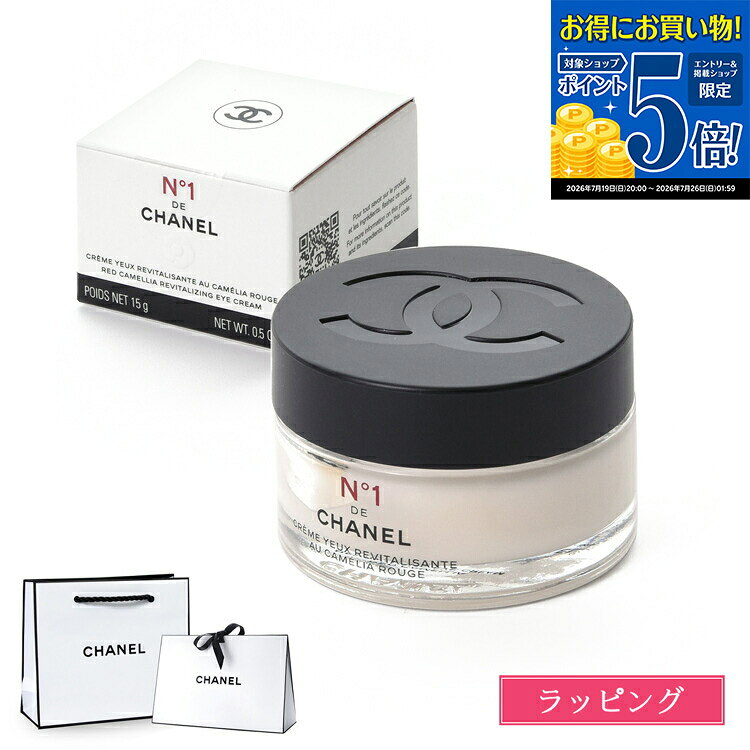 関連ワード シャネル アイクリーム N°1 ドゥ シャネル 15g コスメ 化粧品 No1 ヌメロアン ドゥ シャネル スキンケア セラム 美容液 目元 目元美容液 まつ毛 マッサージ アイスパ CHANEL メンズ レディース ブランド ...