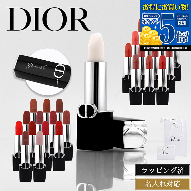関連ワード ディオールリップ ディオール コスメギフト ディオール リップ ディオールリップ無色 ディオール リップバーム リップケア リップクリーム Dior 名入れ コスメ 化粧品 ルージュディオール ユニセックス メンズ レディース ...