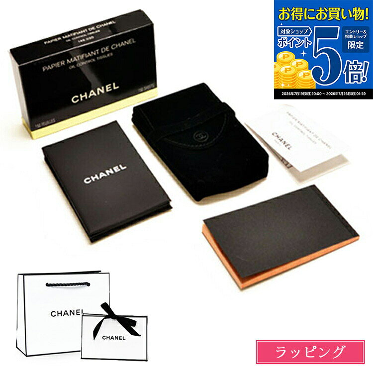 関連ワード シャネル あぶらとり紙 CHANEL ミラー オイルコントロールティッシュ ギフト プレゼント 油取り紙 あぶらとりフィルム 化粧品 コスメ ロゴ 化粧 美容 ハンドミラー ポーチ メイク 手鏡 ハンドミラー レディース ブラン...