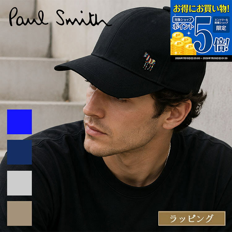 関連ワード 【レビュー特典】【ショップバッグ付属】ポールスミス 帽子 キャップ メンズ ユニセックス レディース 熱中症対策 ブランド ゼブラ ワンP ベースボールキャップ Paul Smith ゴルフ 深め ワークキャップ 正規品 新品 ...