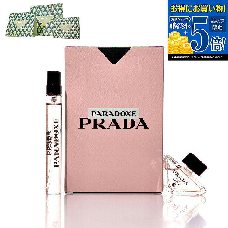 関連ワード プラダ ビューティ パラドックス 10ml 7ml セット PRADA プラダ クリスマス コフレ 2025 クリスマスコフレ プラダ 香水 プラダ パラドックス オーデパルファム フレグランス メンズ レディース ブランド 正...