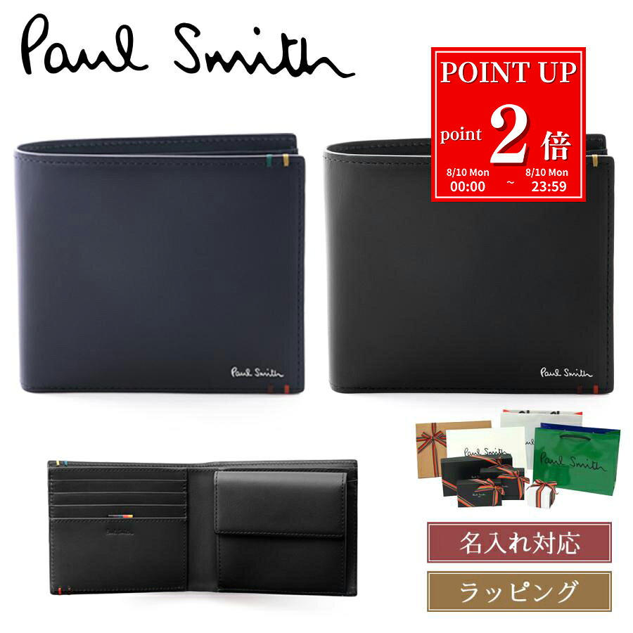 関連ワード メンズ 財布 ブランド メンズ 財布 Paul Smith ポールスミス ポール・スミス 財布 二つ折り 二つ折り財布 コンパクト コンパクト財布 ハイライトステッチSS24 2つ折り財布 小銭入れ レザー 牛革 本革 ブラック...