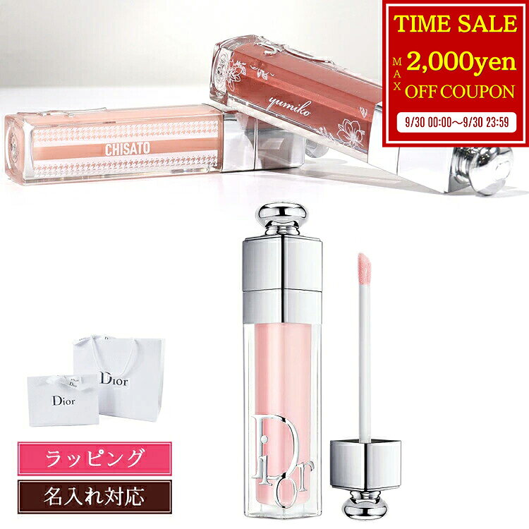 関連ワード クリスチャンディオール christian dior ディオールコスメ ディオール マキシマイザー 001 ピンク ディオール Dior リップ マキシマイザー セラム リップケア ディオール リップ ディオールリップ リップマ...