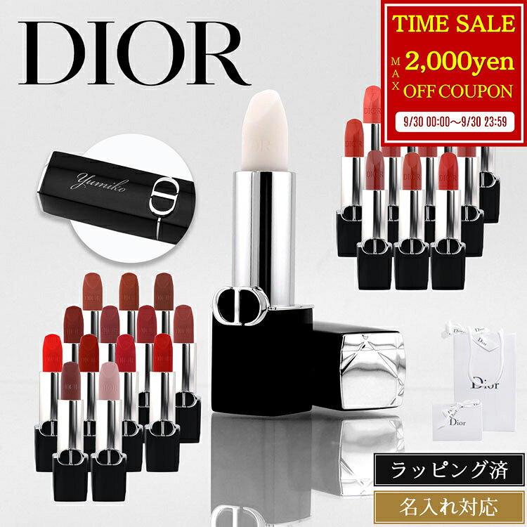 関連ワード ディオールリップ ディオール コスメギフト ディオール リップ ディオールリップ無色 ディオール リップバーム リップケア リップクリーム Dior 名入れ コスメ 化粧品 ルージュディオール ユニセックス メンズ レディース ...