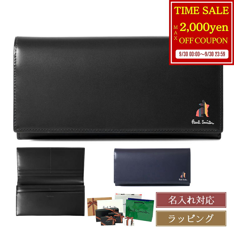 関連ワード 長財布 メンズ ポールスミス 財布 メンズ かぶせ蓋 本革 牛革 名入れ 対応 Paul Smith ブライトストライププラー 873919 P647 BPS647 コンパクト 長財布 人気 うさぎ 可愛い おしゃれ 彼氏 旦那...
