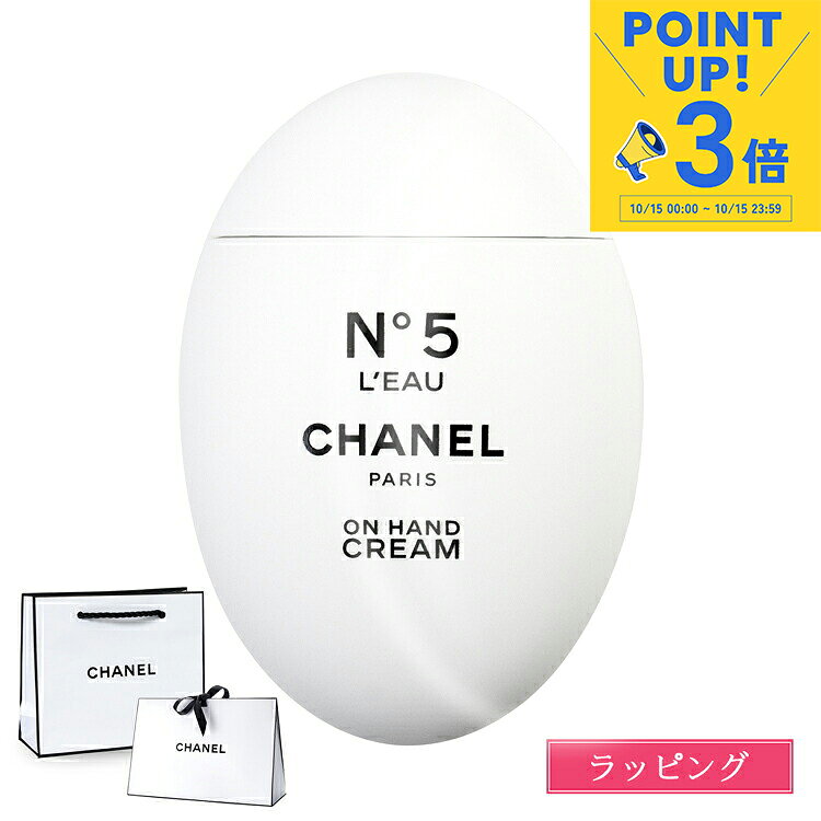 関連ワード 【レビュー特典】 シャネル ハンドクリーム ミニサイズ N°5 ロー コスメ 美白 美容 ケア 保湿 乾燥対策 限定 コスメ 化粧品 卵型 CHANEL レディース ブランド デパコス シャネルコスメ 正規品 新品 ギフト シャ...