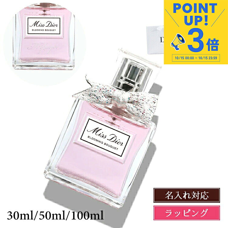 関連ワード ミスディオール christian dior クリスチャンディオール 香水 香水 edt レディース 成人式 プレゼント 女性 成人祝い 成人式 お祝い 成人祝い プレゼント 女性がもらったら嬉しいもらって 嬉しい プレゼント ...