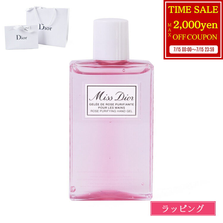 関連ワード 【レビュー特典】ディオール ミスディオール ハンド ジェル 100ml Dior ハンドローション コスメ 化粧品 ユニセックス お返し 美容 外出 持ち運び 携帯用 メンズ レディース ブランド デパコス ディオールコスメ 正...