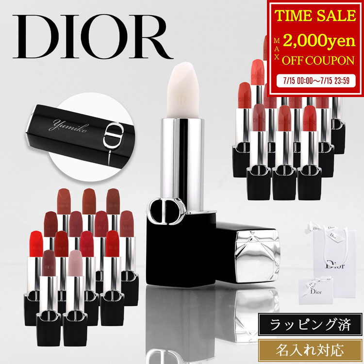関連ワード ディオールリップ ディオール コスメギフト ディオール リップ ディオールリップ無色 ディオール リップバーム リップケア リップクリーム Dior 名入れ コスメ 化粧品 ルージュディオール ユニセックス メンズ レディース ...