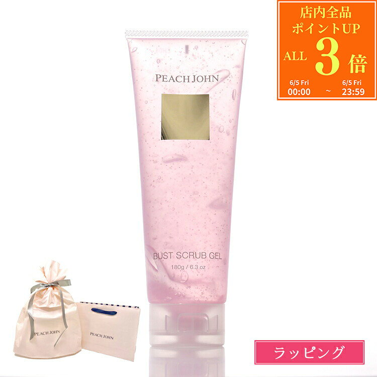 関連ワード Peach John ピーチジョン バストスクラブジェル 180g バストケア スクラブ こんにゃくスクラブ コスメ 化粧品 スキンケア レディース ブランド 正規品 新品 ギフト ホワイトデー お返し 高級 ホワイトデー ギフ...