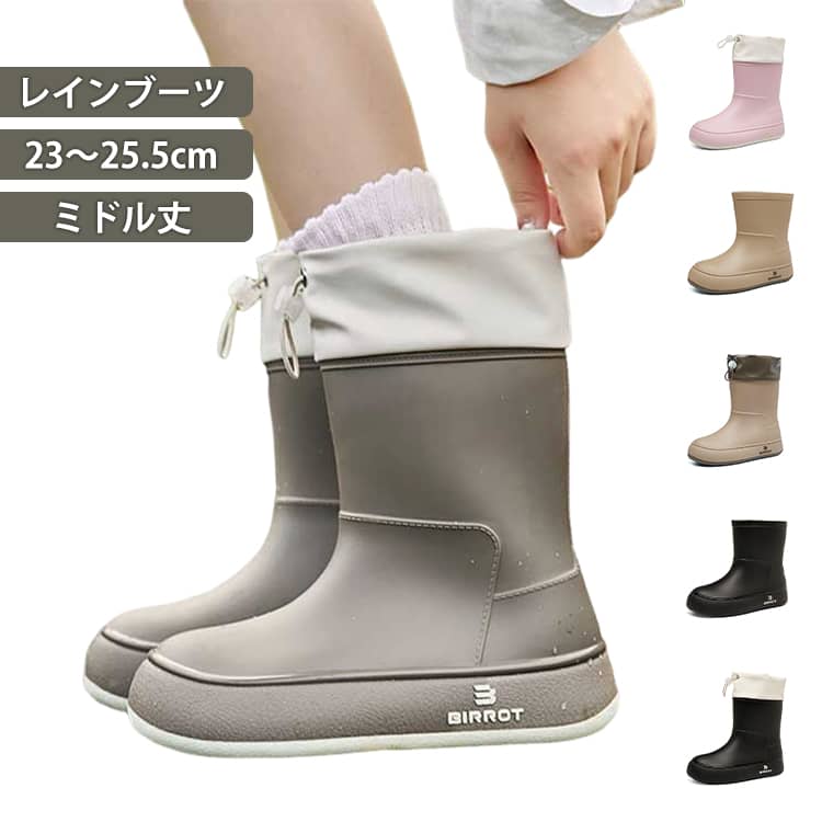 レインブーツミドル丈23～25.5cm【防水性抜群で雨の日も安心】PVC素材を使用し、水の侵入をしっかり防止。雨の日でも足元をドライで快適に保ちます。【軽量＆やわらかい履き心地】軽くて柔らかい素材が足にやさしくフィット。長時間の歩行でも疲れ...