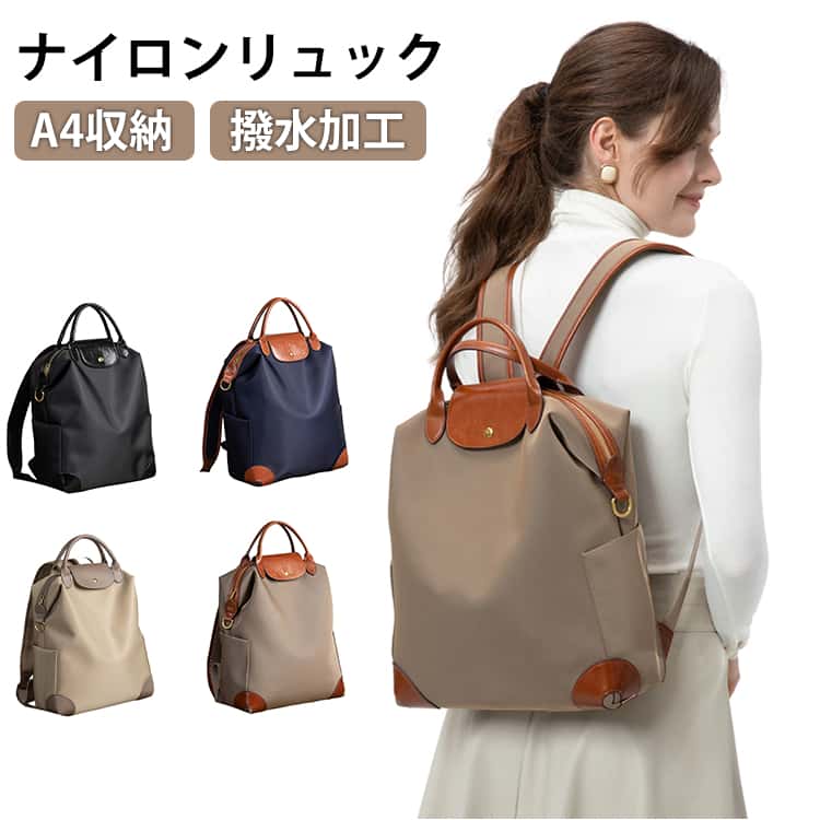 ナイロンリュックA4収納撥水加工驚きの超軽量ナイロン長時間背負っても疲れにくい軽量設計。荷物が多くなりがちなワーママや旅行時でも、肩への負担を最小限に抑えます。雨の日も安心の撥水加工急な雨でもサッと拭き取れる撥水仕様。大切なノートPCや書類...
