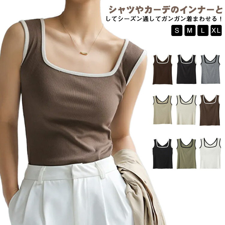 ふんわりとした柔らかな肌ざわりが心地よく、パイピングが抜け感たっぷりなタンクトップ。コンパクトなサイジングながらも、凹凸感のあるリブ素材で伸縮性があり、体のラインを拾いにくいのもポイントです。広く開いたスクエアネック、幅広な肩紐がブラ紐も隠...