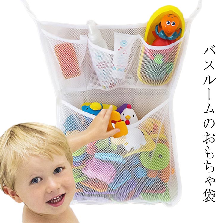 バスルームのおもちゃ袋ポイポイ入れるだけどで片付け完了通気性に優れ、いつも清潔！吸盤フックで好きなところに簡単設置できる サイズ F サイズについての説明 サイズ：52*45cm 素材 ポリエステル 色 ホワイト 備考 ●サイズ詳細等の測り...