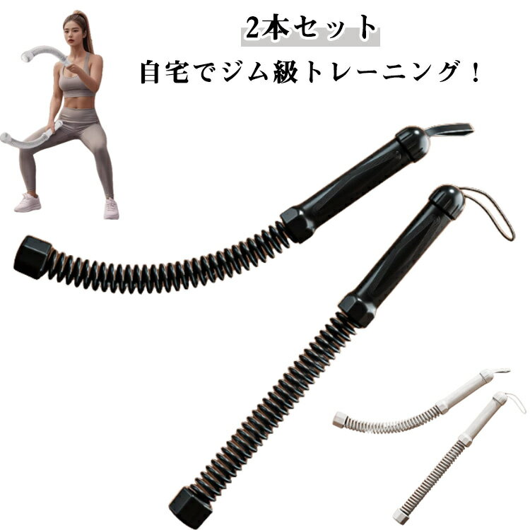 【2本セット】自宅でジム級トレーニング！スペース不要のコードレスバトルロープで室内・屋外どこでもOK！腹筋・腕・背中・全身の筋肉にアプローチし、男性らしさも引き出します。滑り止めのハンドルで手にしっかりフィット。様々なトレーニングがこれ1本...