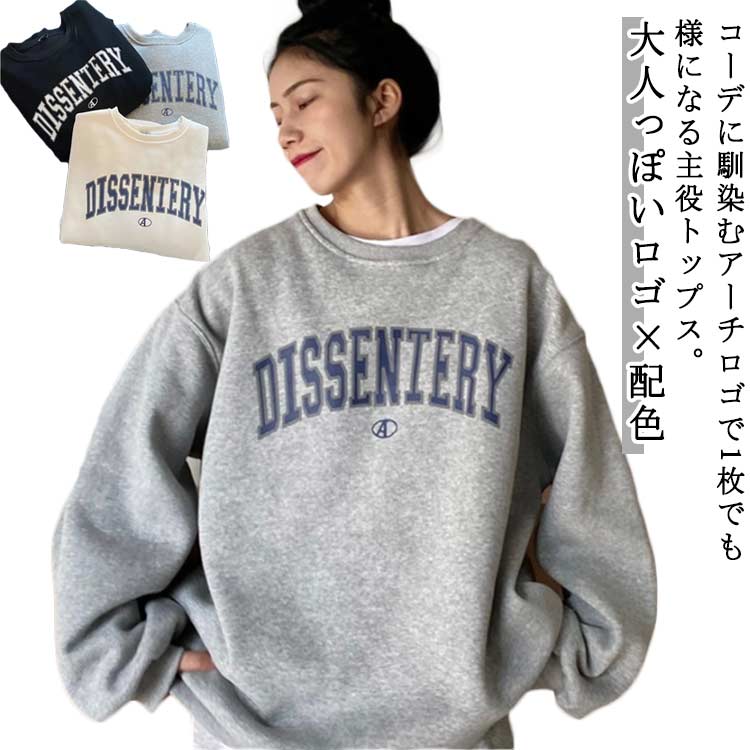 大人っぽいロゴ×配色・コーデに馴染むアーチロゴで1枚でも様になる主役トップス。ゆったりルーズシルエット・ドロップショルダーで抜け感を演出。腕周り・腰回りも自然にカバー。上質スウェット生地・ハリとしなやかさを両立。さらっと快適でロングシーズン...