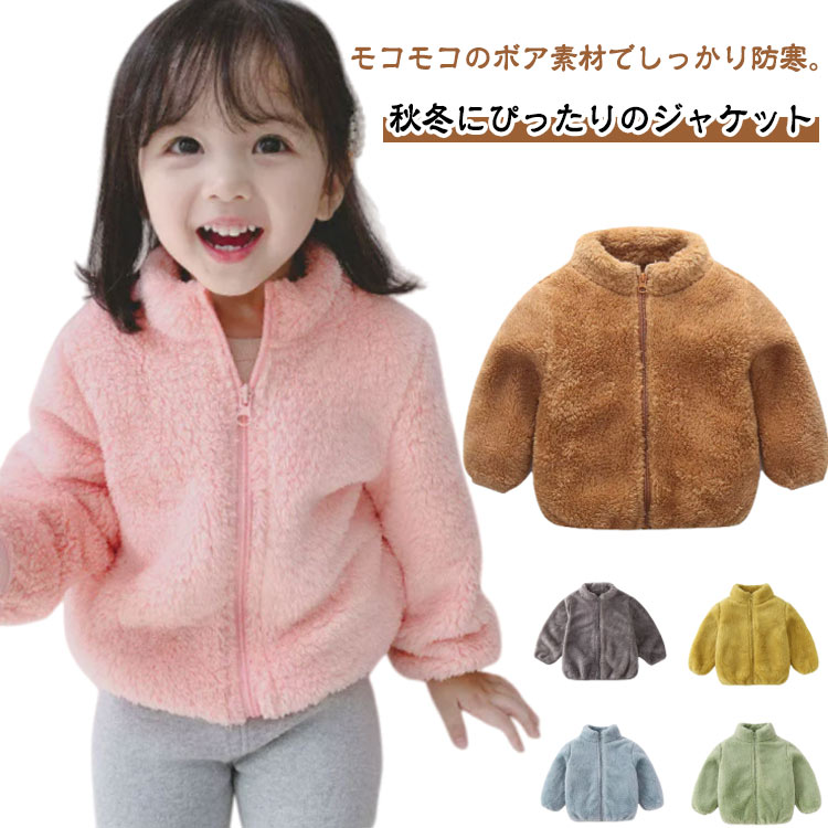 モコモコのボア素材でしっかり防寒。秋冬にぴったりのジャケットカジュアルにもナチュラルにも合わせやすい万能デザイン。ゆったりシルエットとやさしい色合いで、どんなコーデにも自然になじみます。さらっと軽い着心地なのに、ぬくもりたっぷり。思わず触れ...