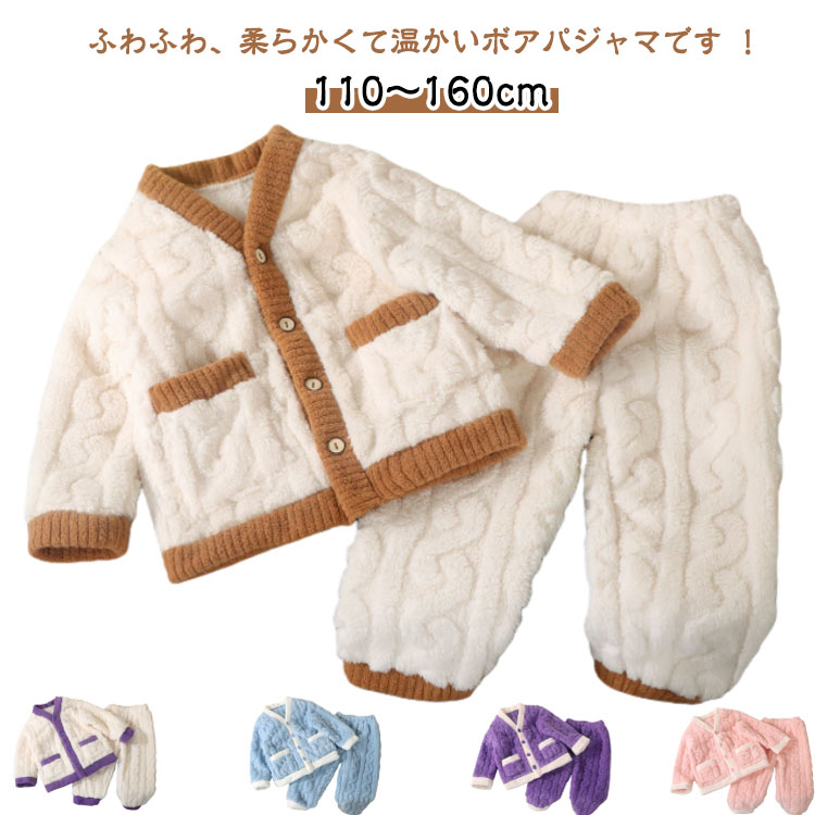 ふわふわ、柔らかくて温かいボアパジャマです ！ 110～160cm毛足が長くもふもふの質感、空気をたっぷり含むので温かさ抜群！ふわふわの毛布のように暖かく全身を包んでくれます。冷え対策に、防寒ルームウェアにも大活躍！ぽかぽか温かいので、パジ...