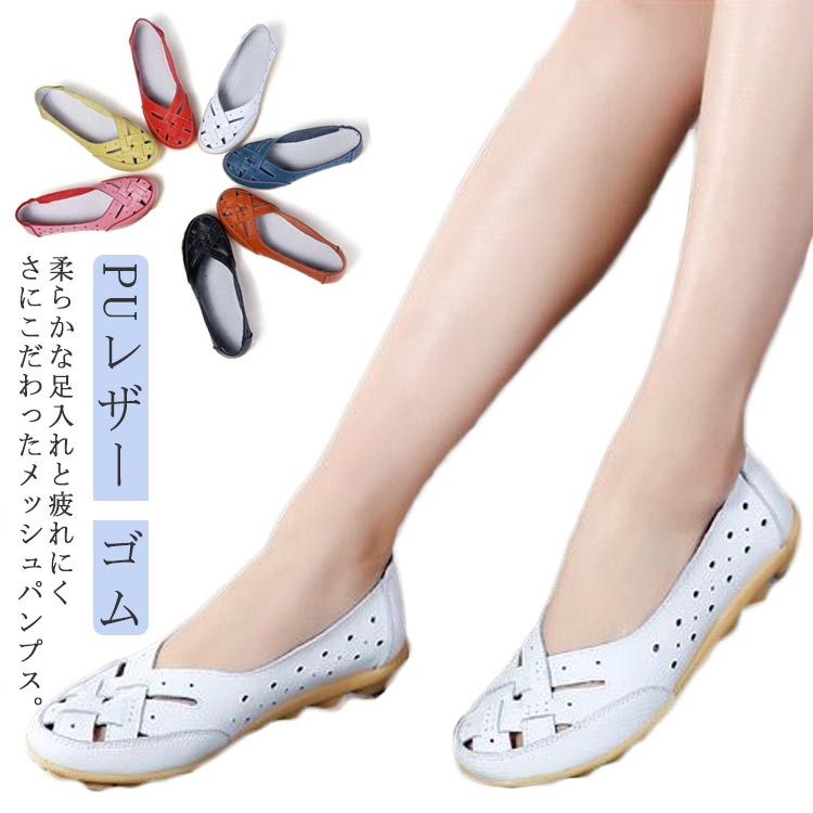柔らかな足入れと疲れにくさにこだわったメッシュパンプス。幅広の方も安心のワイド仕様で、吸い付くようなフィット感のある履き心地が魅力。足元に抜け感が出せる個性的なメッシュデザインは、コーディネートのほどよいアクセントになります。歩きやすく疲れ...