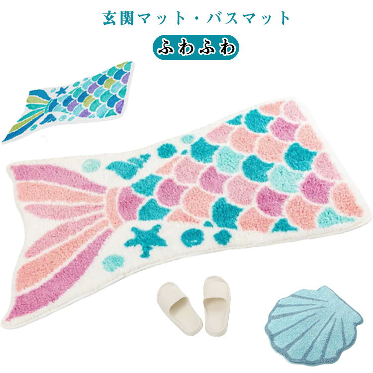 玄関マット・バスマット【ふわふわ】子供部屋やリビングルームなど、どんな場所でも素敵に映えます。立体感の模様：特別なデザインが立体感を与え、お部屋にアクセントを加えます。シンプルなインテリアにも、個性的な雰囲気をプラスしてくれます。触り心地の...