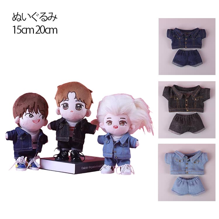 15cm / 20cm対応のぬいぐるみ服！デニム上下セット前開き仕様で着脱もスムーズに行えるため、着せ替え初心者の方にもおすすめです。ライブ参戦、イベント、カフェでの「ぬい撮り」に欠かせない、お出かけ用のアウターとして大活躍。シンプルなデザ...