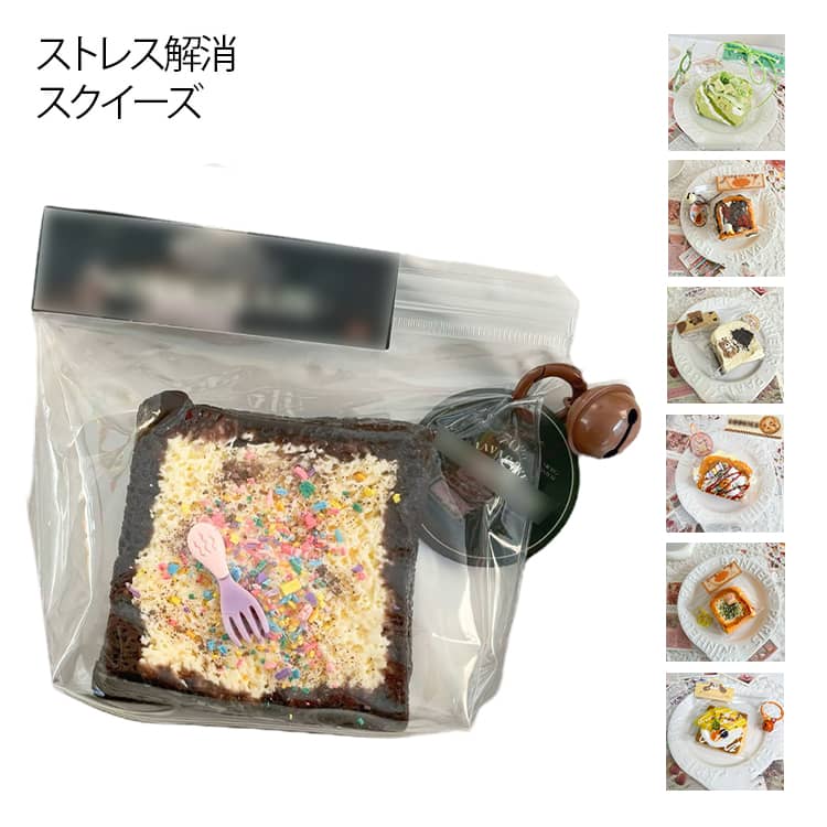 リアルなスクイーズパン玩具！パン屋さんに並んでいるような焼き立てパンや、色鮮やかなケーキ・ドーナツをリアルに再現した高品質スクイーズです。本物と見間違えるほどのクオリティで、おままごと遊びはもちろん、インテリアや店舗ディスプレイ、写真撮影の...