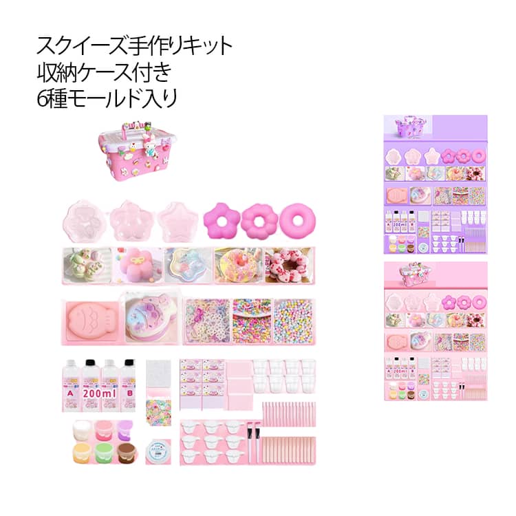 スクイーズ手作りキット収納ケース付き6種モールド入り【かわいさ満点】スクイーズおもちゃは、子どもから大人まで楽しめる癒しアイテムです。見た目の可愛さと、ぷにぷにした触感が魅力で、遊びながらストレス解消にも役立ちます。【ストレス解消に最適】柔...
