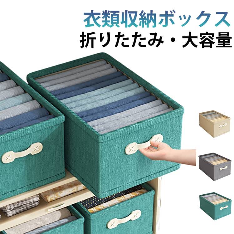 衣類収納ボックス折りたたみ・大容量ズボン、インナー、マフラー、靴下、下着、ネクタイ、ブラジャー、タオル、タイツ、パンツなどをすっきり分類収納。中身が見やすく、使いたいアイテムが一目で分かるため、整理の時間を約50％短縮し、気持ちよく一日をス...