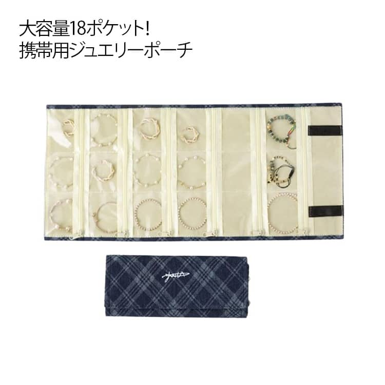 大容量18ポケット！携帯用ジュエリーポーチ【大容量18ポケットでしっかり整理】リング・ネックレス・ピアス・イヤリングなど、さまざまなアクセサリーをすっきり収納。細かく分かれた18ポケット設計で、絡まりやすいネックレスや小さなジュエリーも整理...