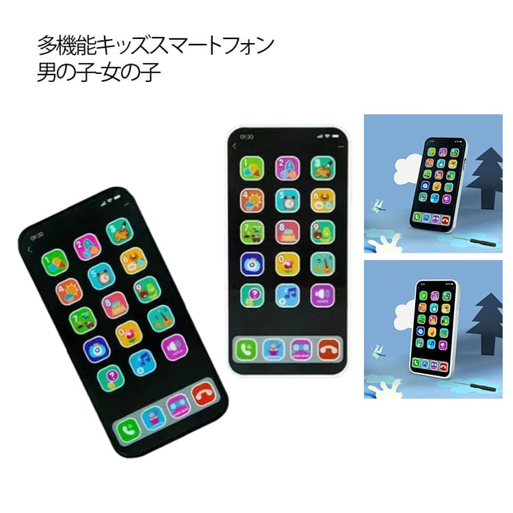 多機能キッズスマートフォン遊びながら学べる！18種類の多彩なモード本物のスマートフォンのように、アイコンをタッチして操作。音・光・動きでお子様の好奇心を刺激し、楽しく早期教育ができます。成長に合わせて使えるステップアップ設計ボタンひとつで簡...