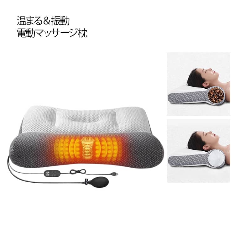 温まる＆振動電動マッサージ枕高さ調整可能で自分好みにフィットエアポンプを押すだけで空気を注入、空気抜きボタンを押せば簡単に高さ調整が可能。その日の体調や姿勢に合わせて、理想の高さに調節できます。温感機能＆温度調整首元をじんわりと心地よく温め...