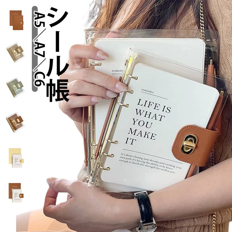 シール帳A5／A7／C6上質な合皮素材とゴールド金具を使用した、高級感あふれるシールバインダー。シンプルながらも上品なデザインで、推し活やコレクション管理にも最適です。バインダー式でリフィルの取り外し・追加が簡単。シールの量や用途に合わせて...
