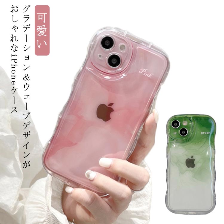 グラデーション＆ウェーブデザインがおしゃれなiPhoneケースうねうねウェーブデザインが手にフィットして持ちやすくなります。ケース素材は柔らかTPU素材なので着脱簡単です。背面はクリアタイプなのでお使いのスマホの色味も楽しめます。 サイズ ...