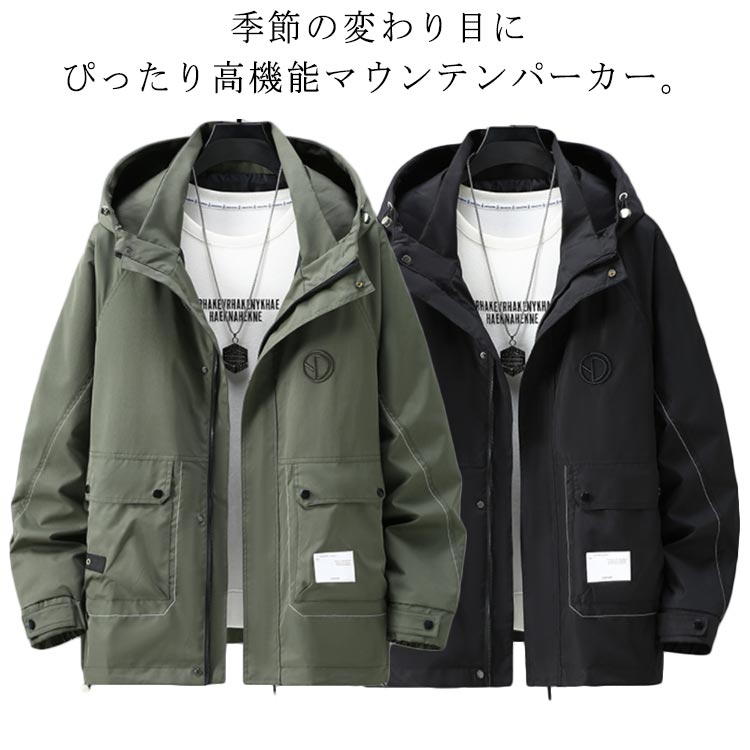 季節の変わり目にぴったり高機能マウンテンパーカー。しっかりした素材で防寒・通気性・防風性に優れています。存在感のあるサイドポケット仕様も嬉しいポイント。脱着も簡単、スマートなフロントファスナー式。ゆったりしたシルエットが窮屈感を感じさせない...