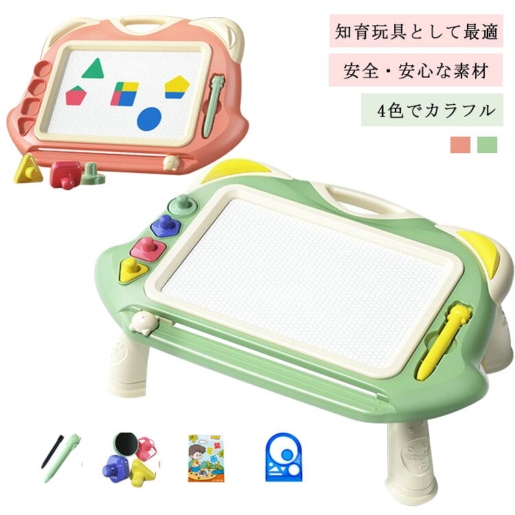 【知育玩具として最適】お子様の想像力を引き伸ばしてくれる、お子様の習字と落書きに最適。お絵かきは子どもの右脳を鍛えると認められ、想像力と創造力を育てます。【4色でカラフル】描くカラーは青、緑、赤、黄色という4色あって、付属のマグネットペンや...