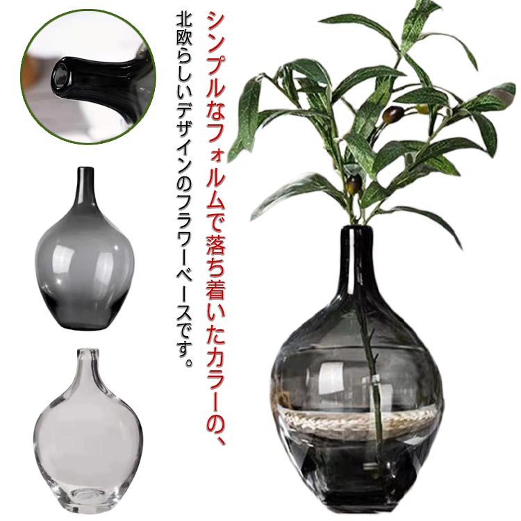 シンプルなフォルムで落ち着いたカラーの、北欧らしいデザインのフラワーベースです。洗練されたユニークさも持ち合わせたベースですが、花の美しさを引き立て、インテリアも邪魔しない、さりげない存在感が魅力。口が細く、かつ安定感があるので、枝ものにも...