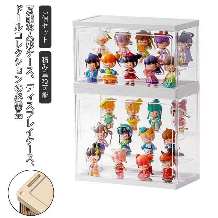 万能な人形ケース、ディスプレイケース、ドールコレクションの必需品。各側面は透明素材を採用なので、人形ディスプレイがすぐにはっきり見えます。磁気吸込式前開き可能な扉付きなので、コレクション品の取り出しが便利です。取り外し可能仕切板付き、分段収...