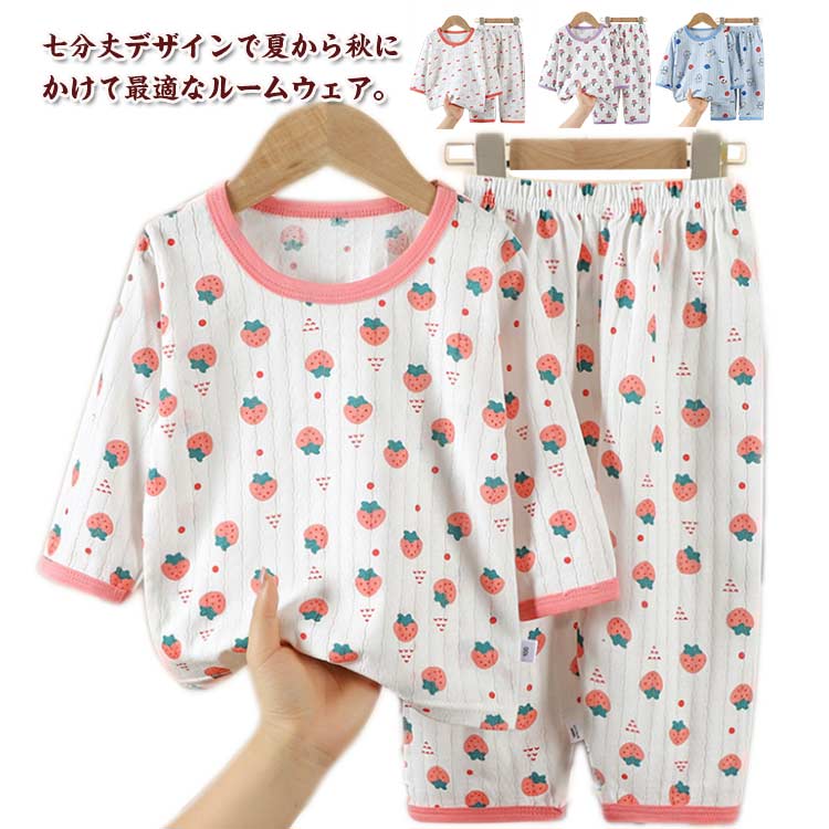七分丈デザインで夏から秋にかけて最適なルームウェア。さらりと優しい肌触りのコットン100％で通気性がよく、汗の吸収性も抜群の薄手の生地になっています。暑い夏でも快適＆涼しい！ストレッチ性の良いウエストゴム仕様。カラーバリエーション豊富でお子...