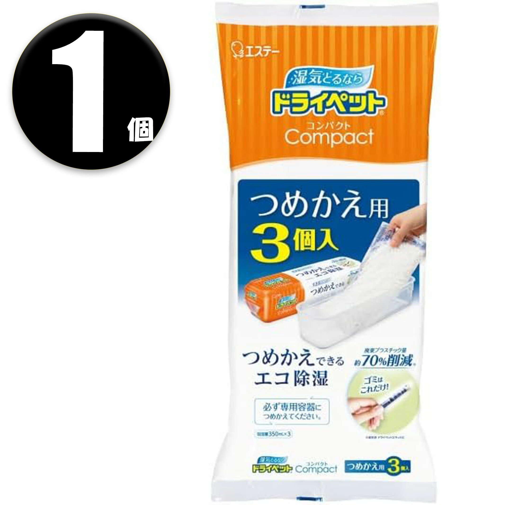 製品について ブランド ドライペット アイテム (1個) エステー ドライペット コンパクト つめかえ用 3個入 除湿剤 湿気取り 成分 塩化カルシウム コード 4901070909704 メーカー エステー 広告文責 株式会社ルシオン商品...