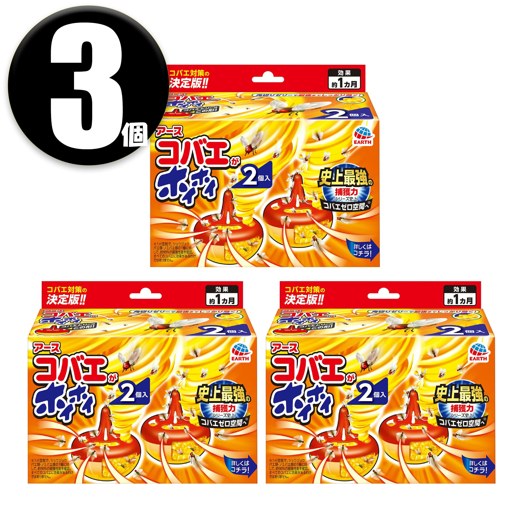 製品について ブランド コバエがホイホイ アイテム (3個) コバエがホイホイ 2個入 ×3個 材質/成分表示 ジノテフラン 内容量 1箱2個入 製造国 日本 効果持続期間 約1ヵ月（使用環境により異なります。） JAN 490108028...