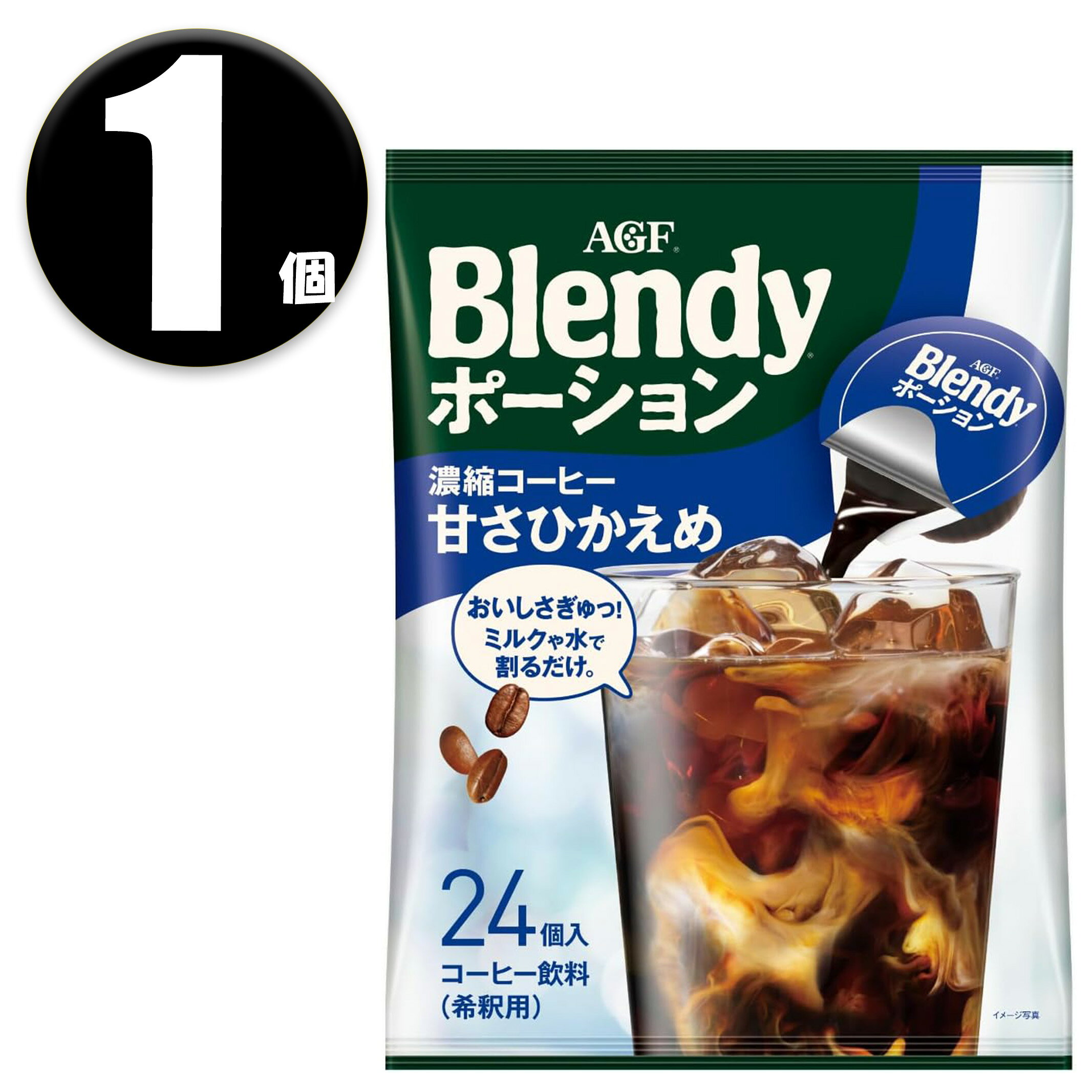 製品について ブランド ブレンディ アイテム (1個) AGF ブレンディ ポーション 濃縮コーヒー 甘さひかえめ 24個 原材料 コーヒー(国内製造)、砂糖／甘味料(アセスルファムK)、香料、乳化剤 成分表示 本品1杯分(18g)当たり　...