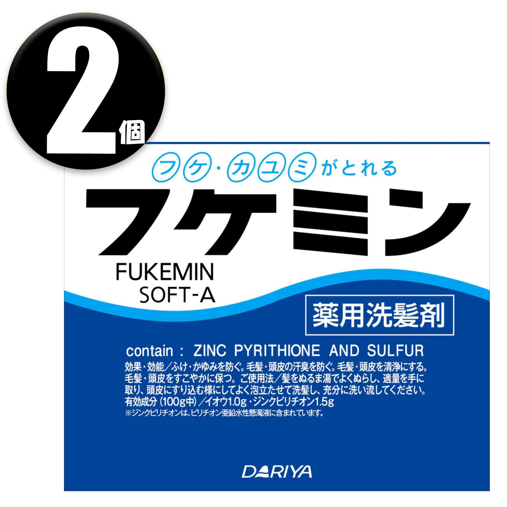製品について ブランド フケミン アイテム (2個) ダリヤ フケミン ソフトA 薬用洗髪剤 10g×5本入 医薬部外品 成分 [有効成分]：イオウ、ピリチオン亜鉛水性懸濁液 [その他の成分]：N－ヤシ油脂肪酸アシル－N－カルボキシメトキシ...