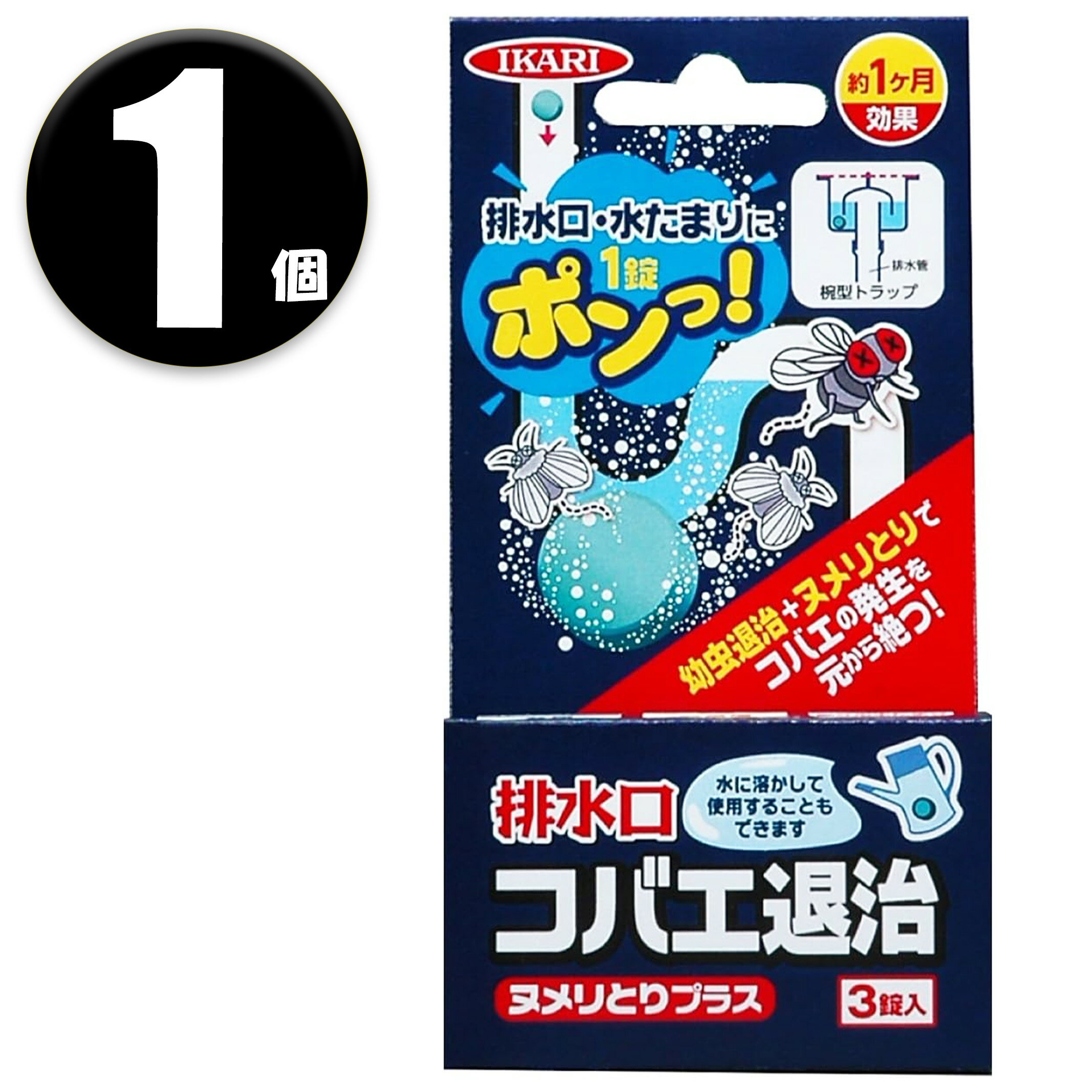 製品について ブランド イカリ消毒 アイテム (1個) イカリ消毒 排水口コバエ退治 ヌメリとりプラス 3錠入 材質/成分 ジノテフラン、過硫酸水素カリウム複塩、炭酸水素ナトリウム、界面活性剤、シリカ 生産国 日本 コード 49060150...