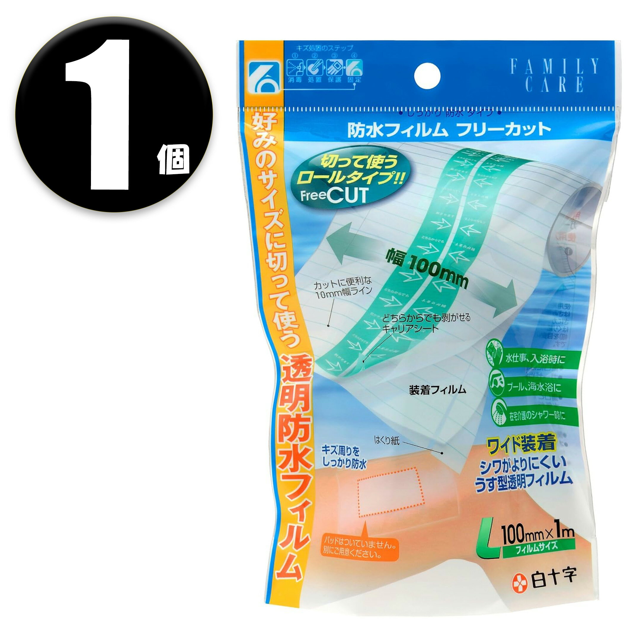 製品について ブランド 白十字 アイテム (1個) 白十字 防水フィルム フリーカット Lサイズ 100mm×1m サイズ Lサイズ 100mm×1m コード 4987603464094 メーカー 白十字 広告文責 株式会社ルシオン商品詳細...