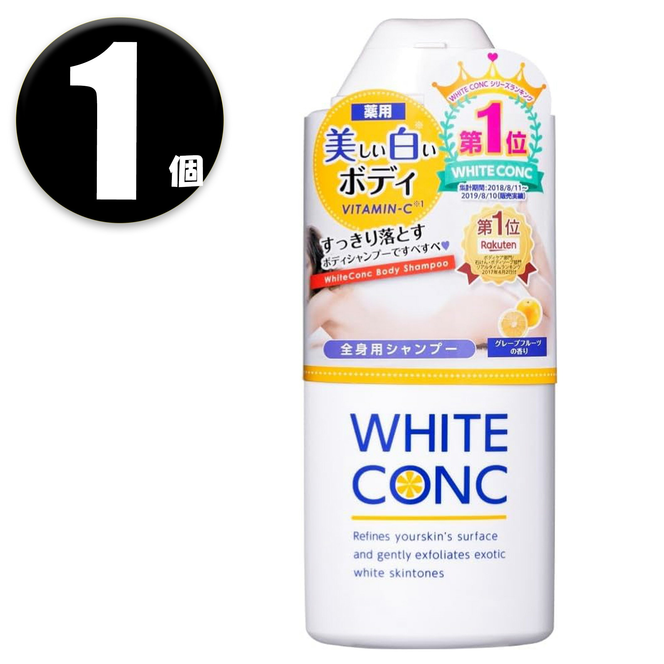 製品について ブランド ホワイトコンク アイテム (1個) WHITE CONC ホワイトコンク ボディシャンプーCII 360mL 医薬部外品 成分 有効成分・・・グリチルリチン酸2K その他の成分・・・ラウリン酸アミドプロピルベタイン液...
