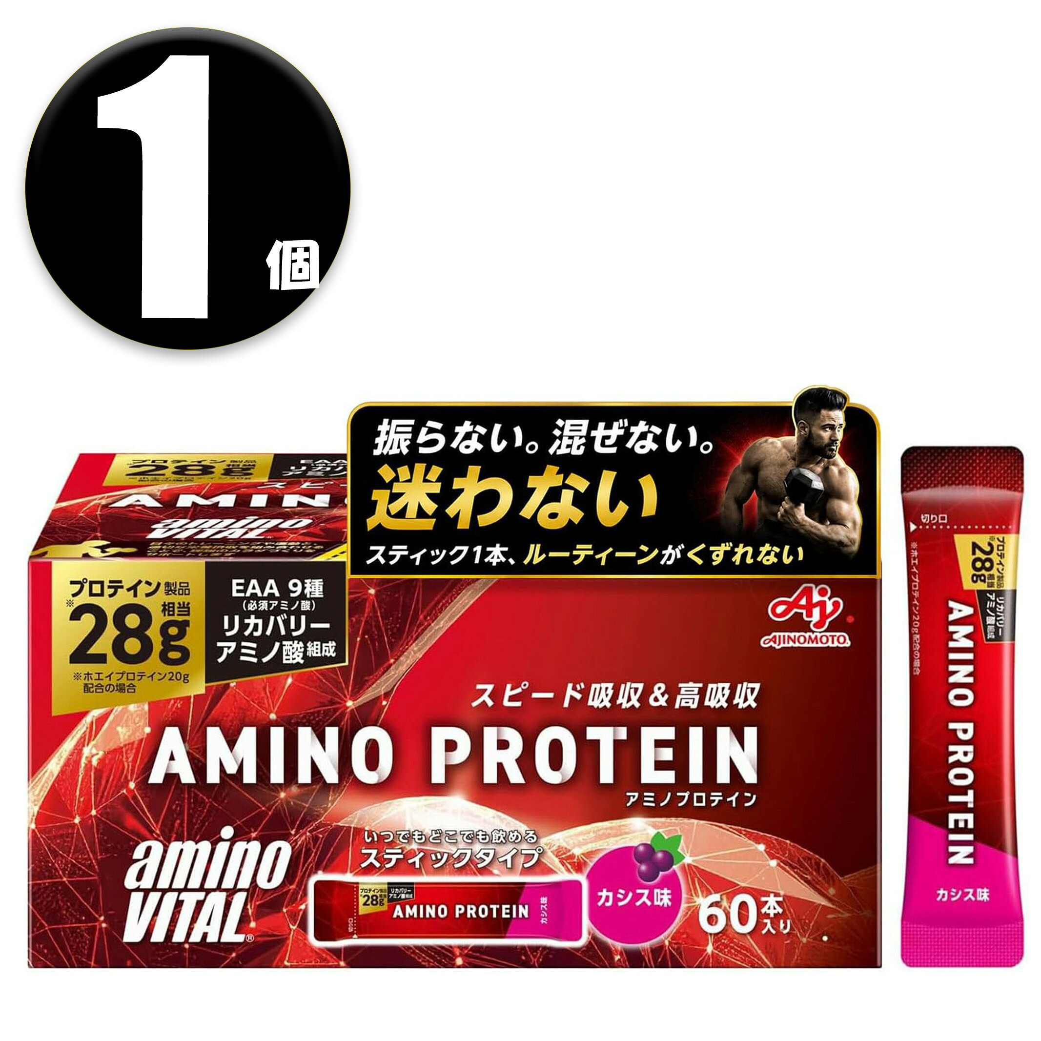 製品について ブランド アミノバイタル アイテム 味の素 アミノバイタル アミノプロテイン カシス味 60本入 箱 原材料 ホエイたんぱく(乳成分を含む)、ロイシン、リジン、バリン、イソロイシン、スレオニン、フェニルアラニン、クエン酸、メチ...