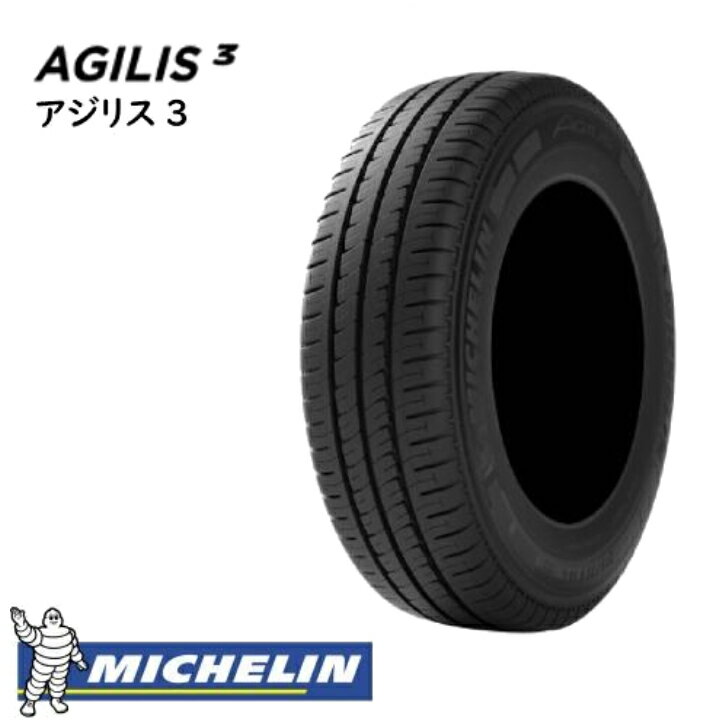 ●商品は新品タイヤ1本の価格（消費税込み）となります。 ●タイヤ2本からご注文を受付致します ・1本のみのご注文はお受けできません。 ・本数に関わらず、北海道・沖縄・各県離島宛のご注文はお受けできません。 ※上記のご注文を確認した場合は、当...